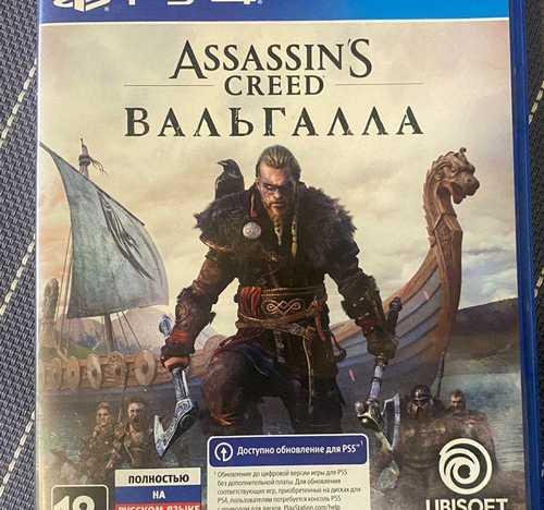 Assassins creed valhalla ps4