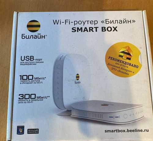 Wifi роутер Smart box