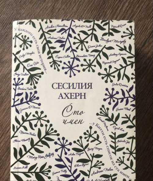 Книги:Леви, Ахерн,Драйзер,Ницше,Мураками