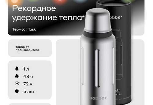 Термос Bobber Flask 1л матовый