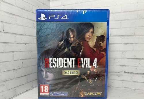 Resident Evil 4 Remake: Gold Edition PS4 (новый)