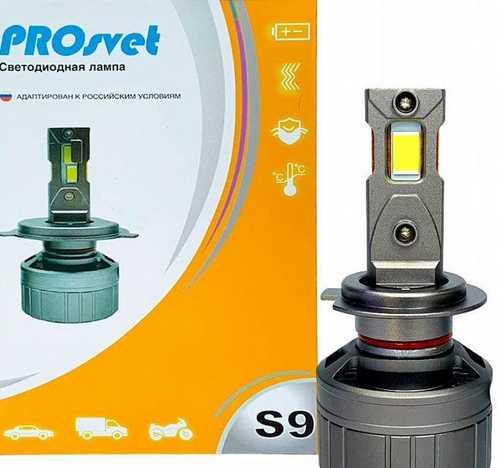 LED лампы PROsvet S9, 24000 Lm, 2шт. - H7