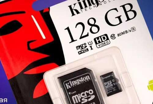 Карта памяти MicroSD Kingston 128GB