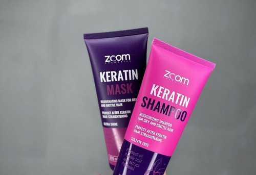 Шампунь и маска zoom keratin