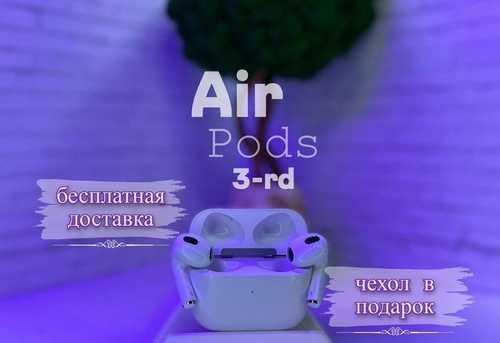 Airpods 3 "бесплатная доставка + чехол в подарок"