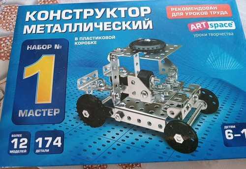 Новый металлический конструктор N 1