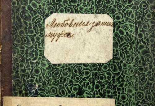 Конволют 3 пьесы,в тч 1е изд. Актер Некрасов,1841