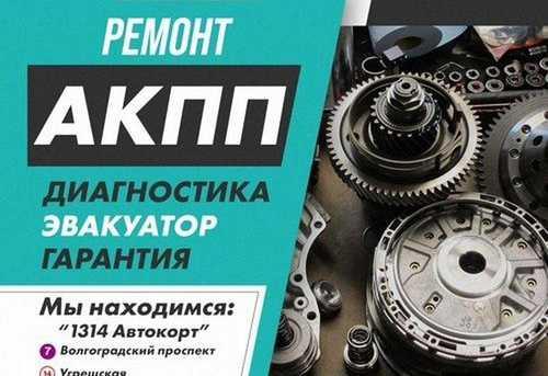 Ремонт АКПП RE4F03B Nissan note с гарантией