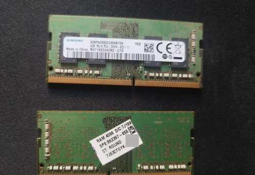 Оперативная память ddr4 4gb samsung