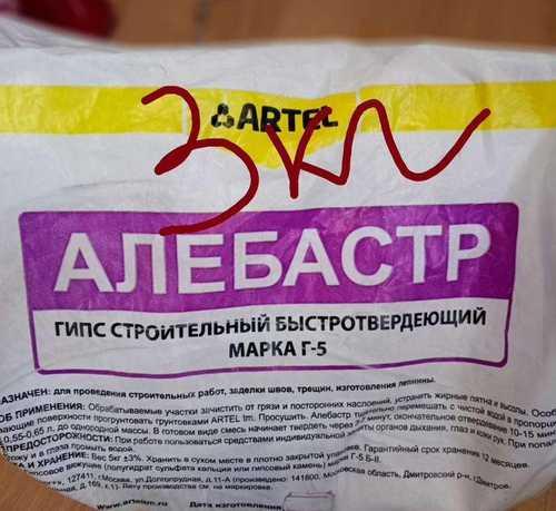 Гипс/алебастр