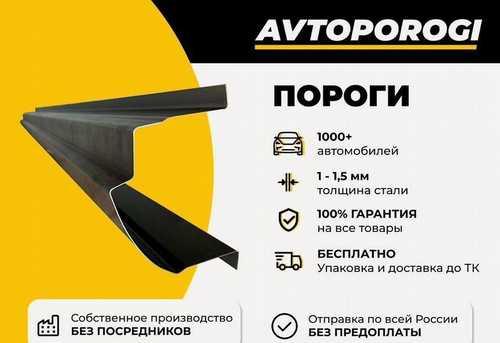 Ремонтные пороги Toyota Land Cruiser Prado 120