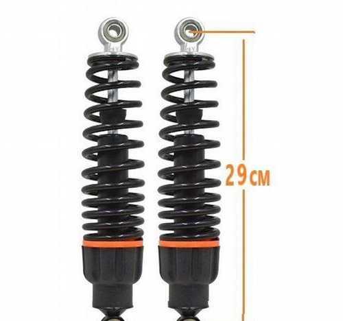 Амортизатор гидравлический задней подвески 29 см для мотоцикла, скутера, электрического велосипеда 2