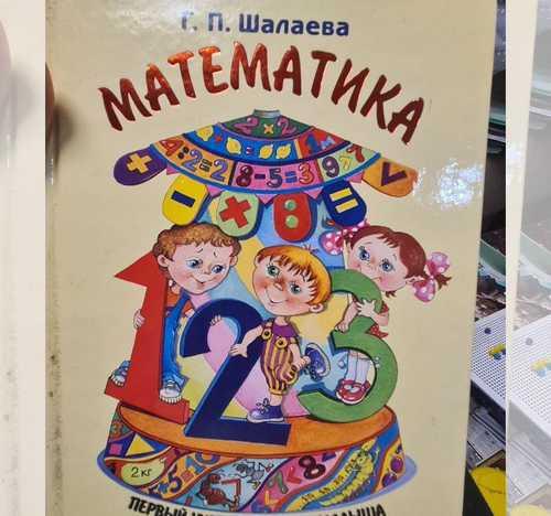 Продам книгу