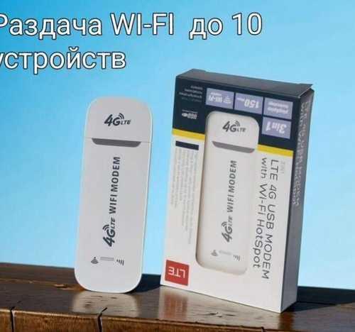 Модем 4G (Арт.50363)