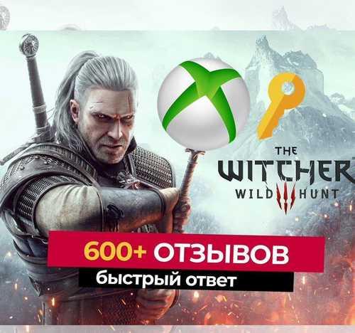 Ведьмак 3 Xbox (Ключ) / Witcher 3