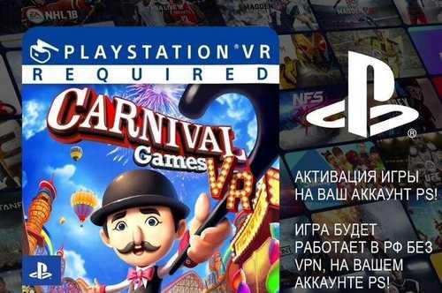 Carnival Games VR для PlayStation,PS, (лицензия)