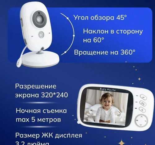 Радио видео няня baby monitor цветной без wifi