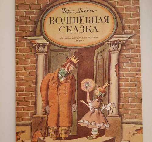 Детские книги СССР Часть 4