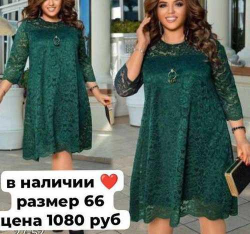 Платье женское 64 66 размера