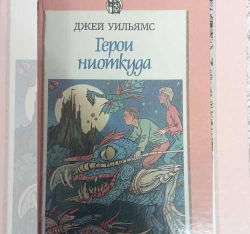 Урсула Ле Гуин "Волшебник земноморья"