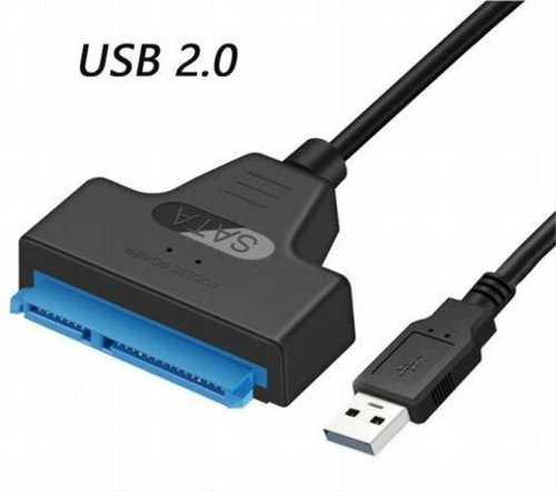 Переходник / Адаптер USB 2.0 - SATA III