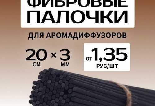 Фибровые палочки 20*3