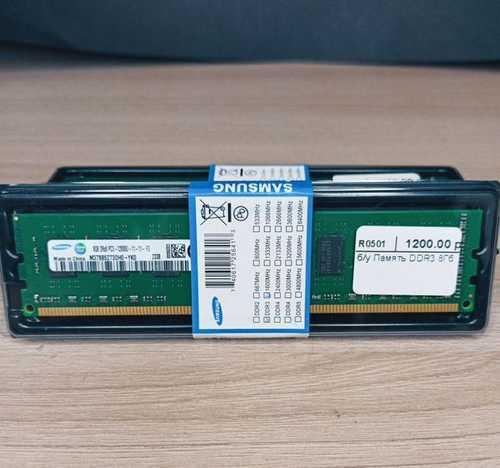 Оперативная память DDR3 Samsung 8Gb