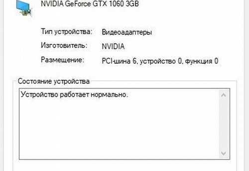 Видеокарта nvidia geforce gtx 1060 3gb