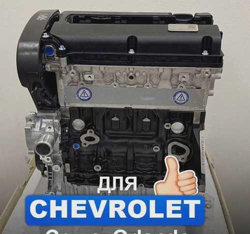 Двигатель F18D4 Chevrolet Cruze 1.8