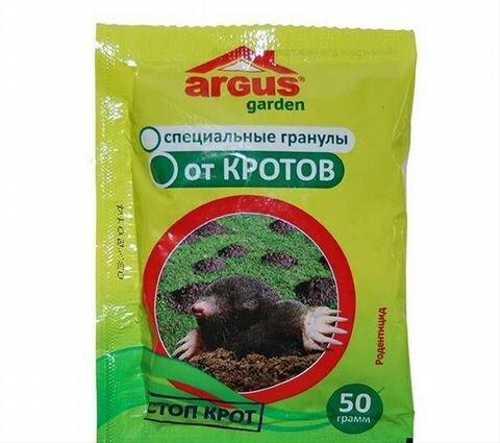 Argus garden гранулы от кротов 50 гр
