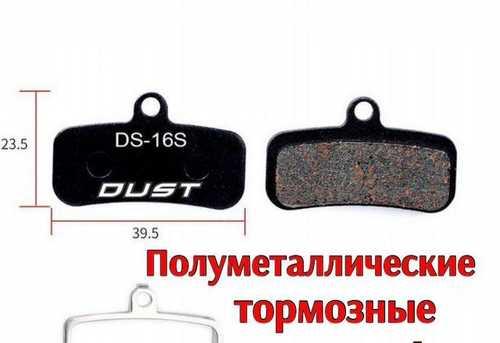 Тормозные колодки для велосипеда Dust DS-16S