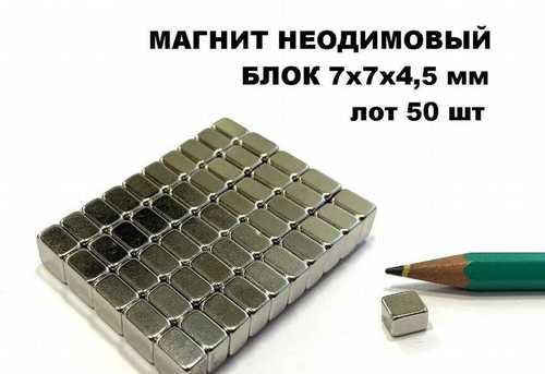 Неодимовый магнит 7х7х4,5 мм лот 50 шт