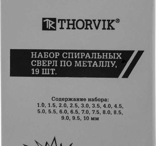 Thorvik tdbs19 Набор спиральных сверл по металлу HSS TiN в металлическом кейсе, 19 предметов