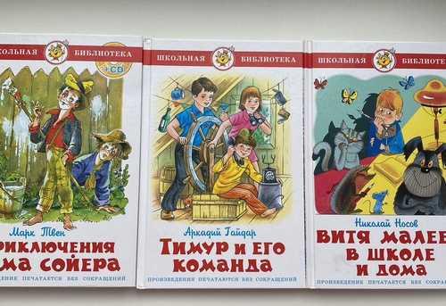 Книги школьной библиотеки