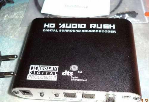 HD Audio Rush 5.1 декодер