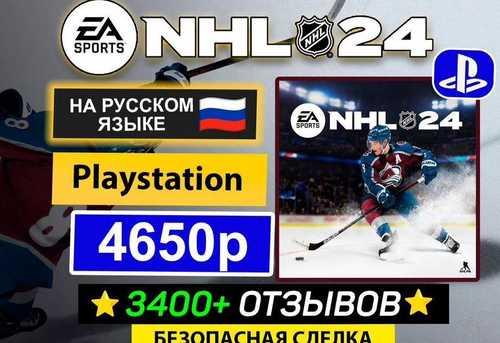 NHL 24 для Playstation + EA Play в подарок