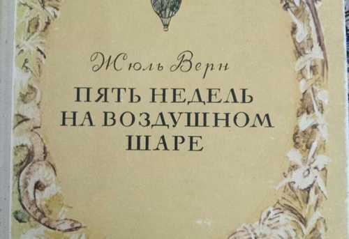 Советские детские книги СССР
