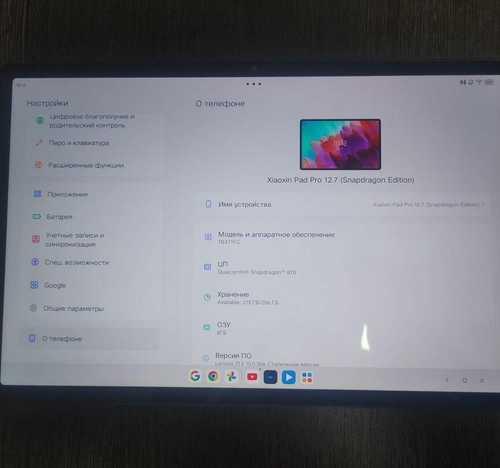 Lenovo xiaoxin pad pro 12.7 256