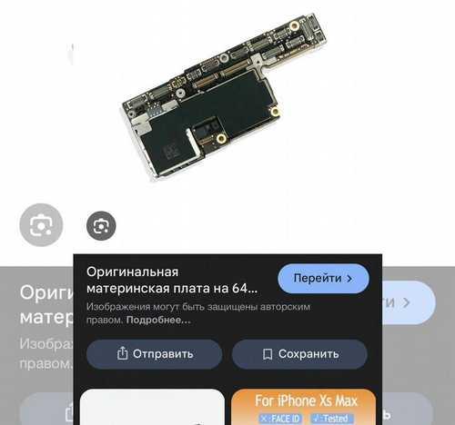 Материнская плата iPhone XS 256