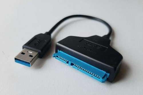 Переходник адаптер USB3.0-sata для HDD SSD новый
