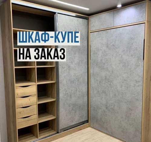 Шкаф купе на заказ в СПБ