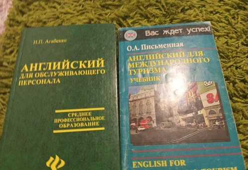 Продам книги по англ,франц, Зощенко и облач атлас