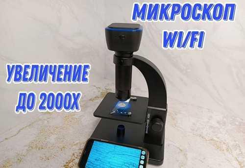 WI-FI видео микроскоп 50х-2000х автономный