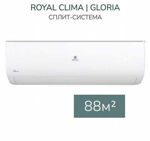 Сплит-система Royal Clima Gloria RC-GL90HN