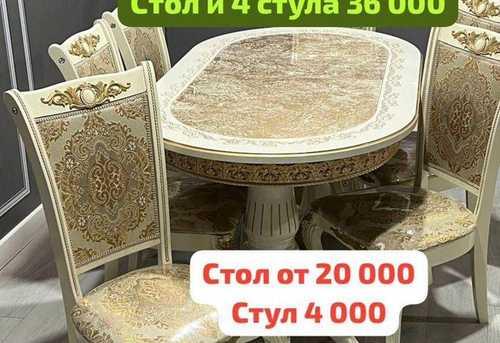 Столы и стулья новые Обеденная группа стол стулья