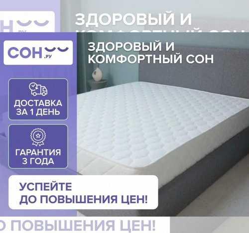 Матрас Sleeptek Premier StruttoStrong (140х200)