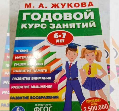 Букварь для ребенка 6-7 лет