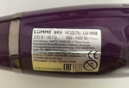 Фен складной lumme LU-1058 фиолетовый
