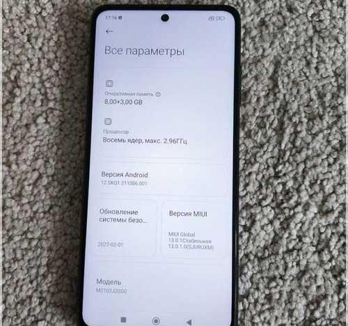 Xiaomi Poco X3 Pro, 8/256 ГБ