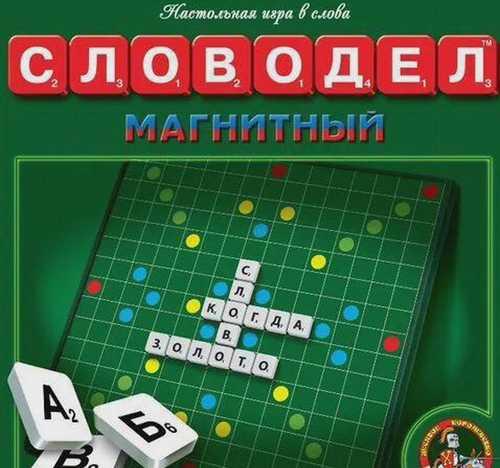 Настольная игра. Словодел магнитный